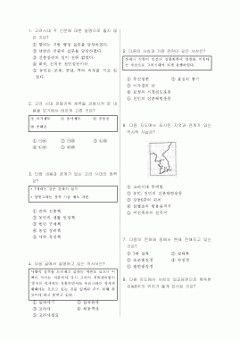 [과외]중학 사회 2-2학기 중간 애상문제 23-1페이지