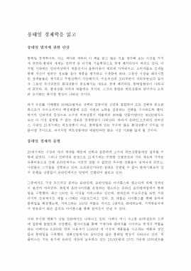 롱테일 경제학을 읽고-1페이지