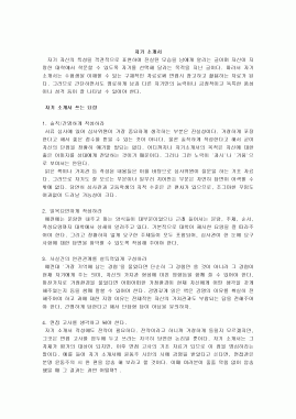 연세대학교 수시 자기소개서-1페이지