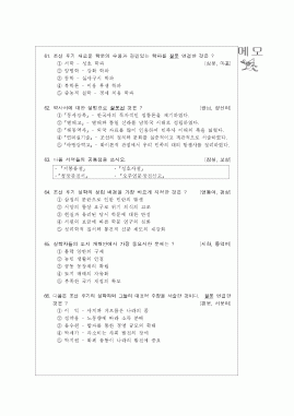 [과외]고등 국사 근대 사회의 태동2-03-1페이지