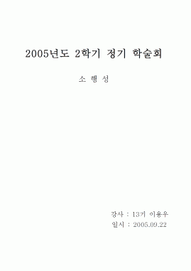deepimpact 레포트 자료-1페이지