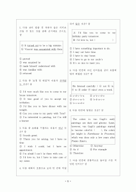 [과외]고1 영어 출판사공통 예상 내신문제 03-1페이지