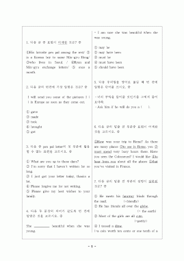 [과외]고1 영어 출판사공통 예상 내신문제 07-1페이지
