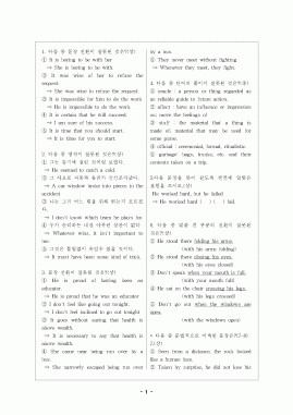 [과외]고1 영어 출판사공통 예상 내신문제 10-1페이지