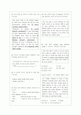 [과외]고1 영어 출판사공통 예상 내신문제 12-1페이지