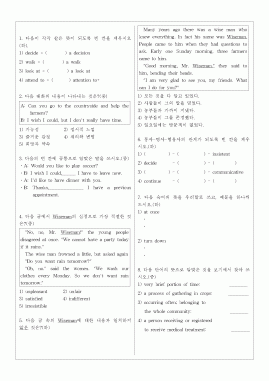 [과외]고1 영어 출판사공통 예상 내신문제 17-1페이지