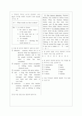 [과외]고1 영어 출판사공통 예상 내신문제 34-1페이지