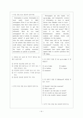 [과외]고2 영어 출판사공통 예상 내신문제 09-1페이지