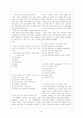[과외]고2 영어 출판사공통 예상 내신문제 25-1페이지