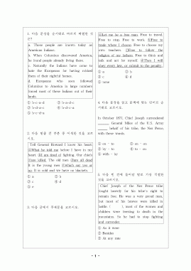 [과외]고2 영어 출판사공통 예상 내신문제 21-1페이지