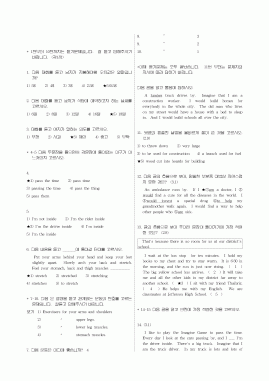 [과외]고등 영어1-1 중간 출판사공통 예상문제 05-1페이지