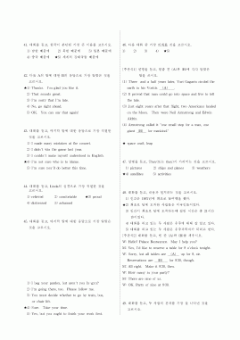 [과외]고등 영어 1-2 기말 출판사공통 예상문제 11-1페이지