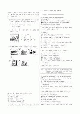 [과외]고등 영어 2-2 기말 출판사공통 예상문제 07-1페이지