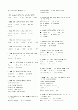 [과외]고등 영어 1-1 기말 출판사공통 예상문제 06-1페이지