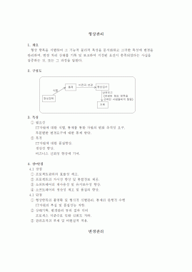 Application and systems development(응용/시스템 개발)-1페이지