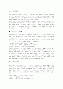 만성 신부전 요독증 만성신부전 운동 만성신부전 치료-1페이지