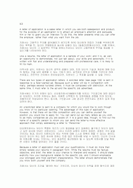 셀렉트리딩스 8~10과 번역-1페이지