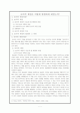 로마적 제정 레포트 자료-1페이지