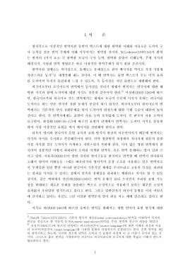 영한번역시 나타나는 문법오류-1페이지
