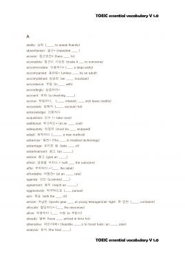 바쁜 직장인,대학생을 위한 토익 핵심&필수 단어 학습 (VER1.0)-1페이지