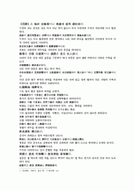 이천 소아과 의학입문 두진의 낫는 증상-1페이지