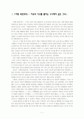 여황 측천무후-1페이지