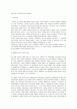 여성 해고 과정의‘비진의 의사표시’-1페이지