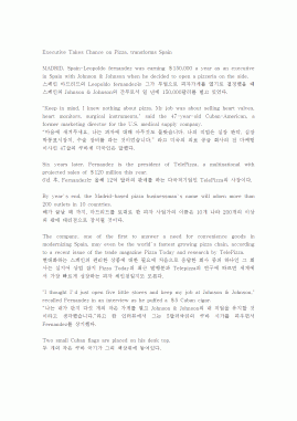 영어강독과 작문 4과 Executive Takes Chance on Pizza, transforms Spain-1페이지