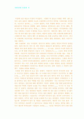 건축의미 레포트 자료-1페이지