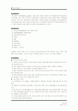 토질실험 - 비중-1페이지