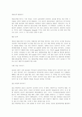 화이트 와인 제조-1페이지