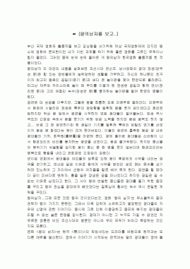 영화 - 왕의남자를 보고....-1페이지
