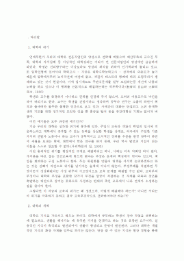 한국 대학교육-1페이지