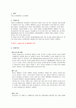 식물조직배양-1페이지