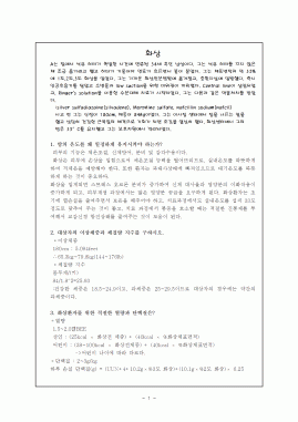 화상 그리고 영양-1페이지