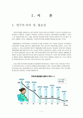 모성간호학 case study-1페이지