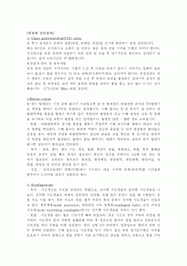 진단검사와 간호-1페이지