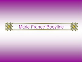 [마케팅] 다이어트 - 마리프랑스 Marie France Bodyline-1페이지