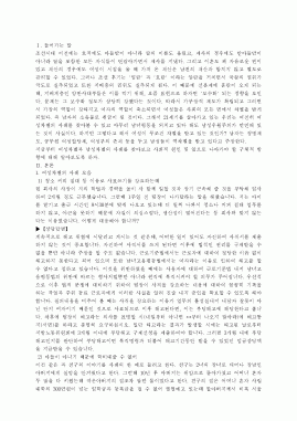 남녀 성차별의 원인과 구체적인 대책방안-1페이지