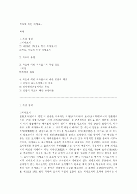 민법총칙 - 착오에 의한 의사표시-1페이지