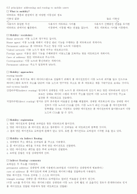 Wireless network part2 (무선 네트워크 파트2)-1페이지