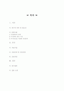 [모성간호 ]정상 유도분만 case study-1페이지