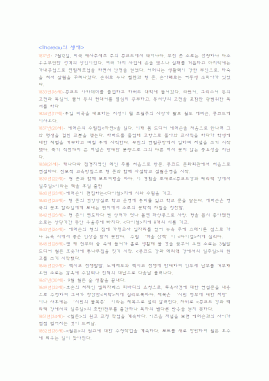 초월주의 미국 수필가 Thoreau에 대해.-1페이지