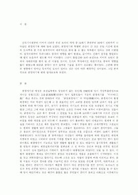 분청사기 탐구-1페이지