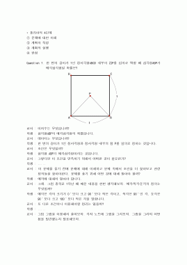 폴리아의 4단계를 이용한 문제해결-1페이지