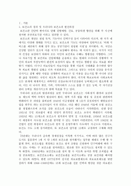 보건소의 기능-1페이지