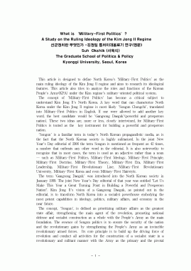  What is   Military-First Politics  ?-1페이지
