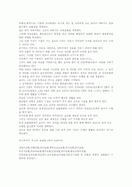 미스터초밥왕-1페이지