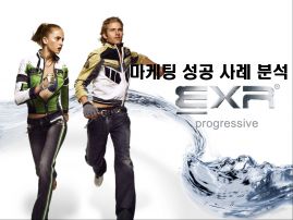 EXR마케팅 분석-1페이지