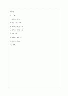 윈드서핑 레포츠 윈드서핑 규칙 서핑 수상레포츠 윈드서핑의 역사 세일링 세일링 보드-1페이지